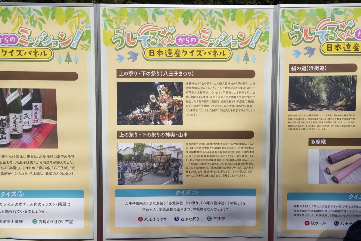 高尾山に八王子の日本遺産が集結!祭囃子、木遣り唄、獅子舞も一挙お披露目!その意義とは|株式会社オマツリジャパン
